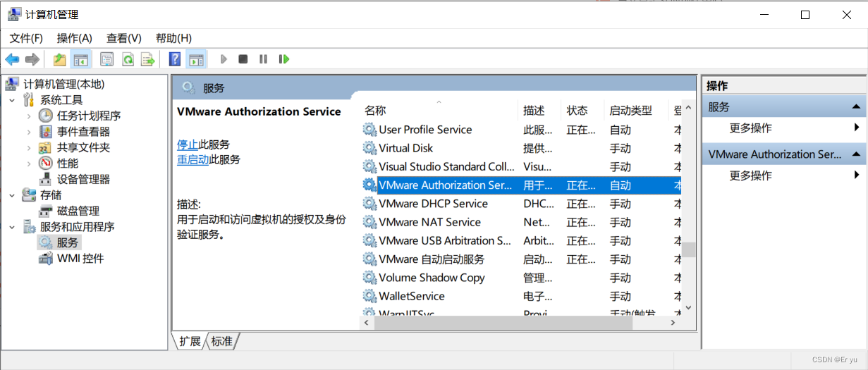 VMware突然各种ping不通，且FinalShell连不上_finalshell为什么ping不了-CSDN博客