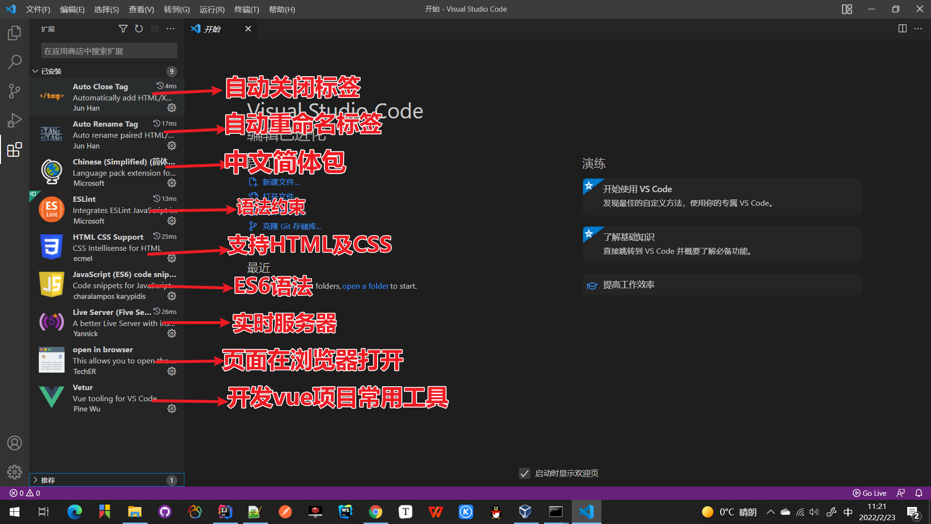 七，开发工具(idea+vscode)和环境(jdk1.8+maven3.6.3)配置_vscode jdk1.8-CSDN博客