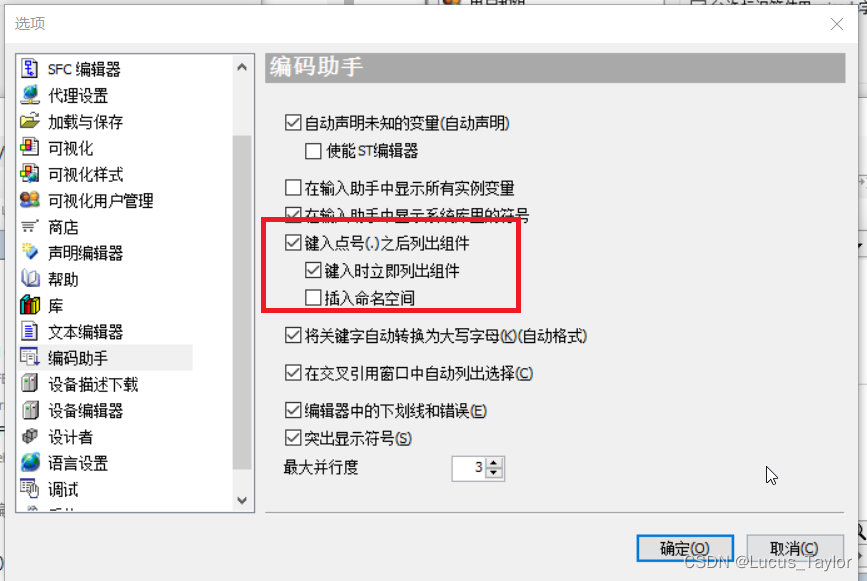 Desys 学习笔记codesys Hmi Csdn博客