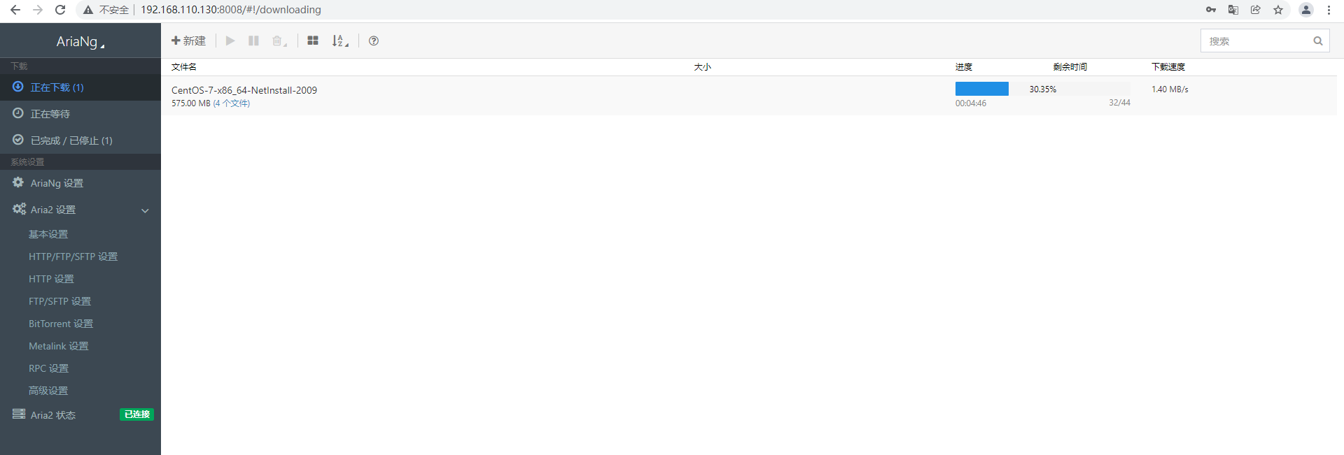 Aria2远程下载方案部署（CentOS7+Aria+AriaNG+Nginx）_aria2 远程-CSDN博客