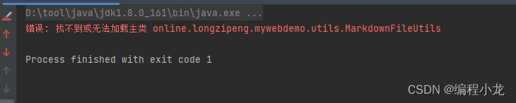 Java程序，springboot程序 找不到主类，找不到符号解决思路java 找不到符号 符号 类 Springboottest Csdn博客