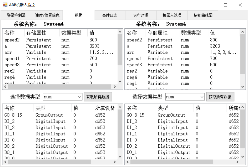 ABB机器人PCSDK使用（一）_pcsdk说明书-CSDN博客