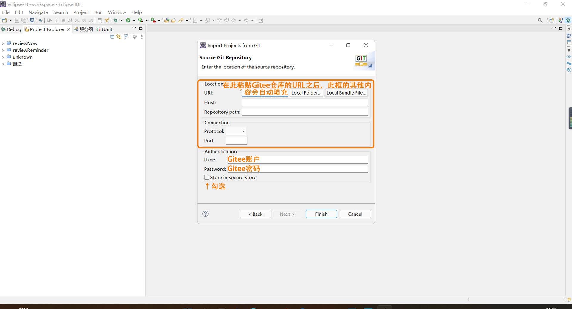 eclipse(JavaEE版本)的码云(Gitee)简单使用指南_eclipse 码云-CSDN博客