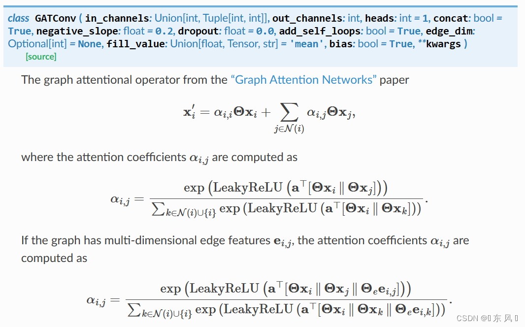 PyG利用GAT实现Cora、Citeseer、Pubmed引用论文节点分类_gat pyg_海洋.之心的博客-CSDN博客