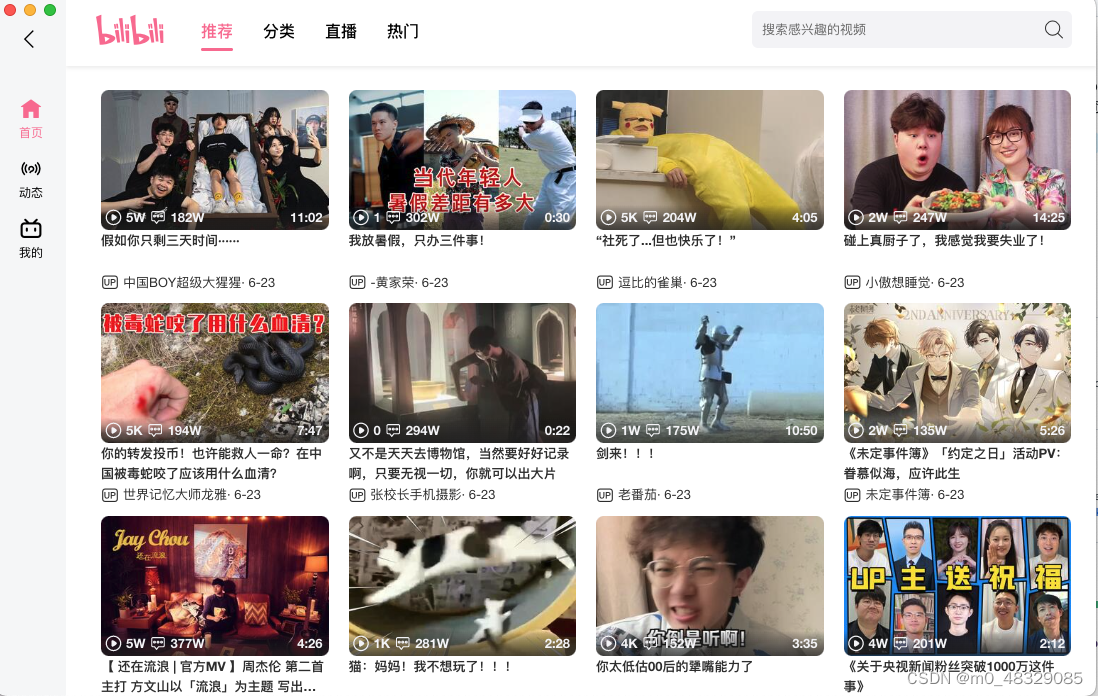 Electronreact高仿bilibili客户端electron React 开发bilibili Csdn博客