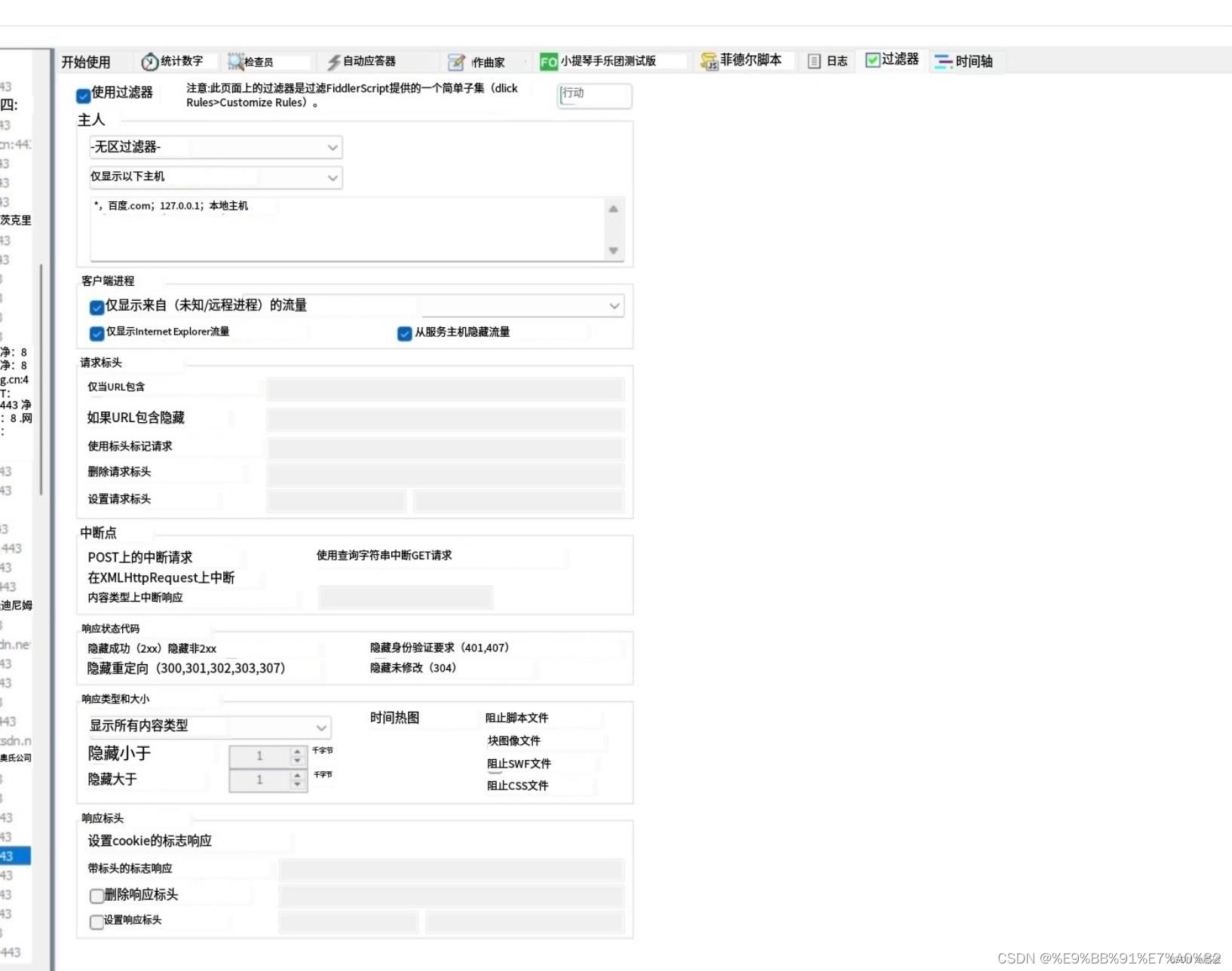 一、fiddler界面功能整理_fiddler界面介绍-CSDN博客
