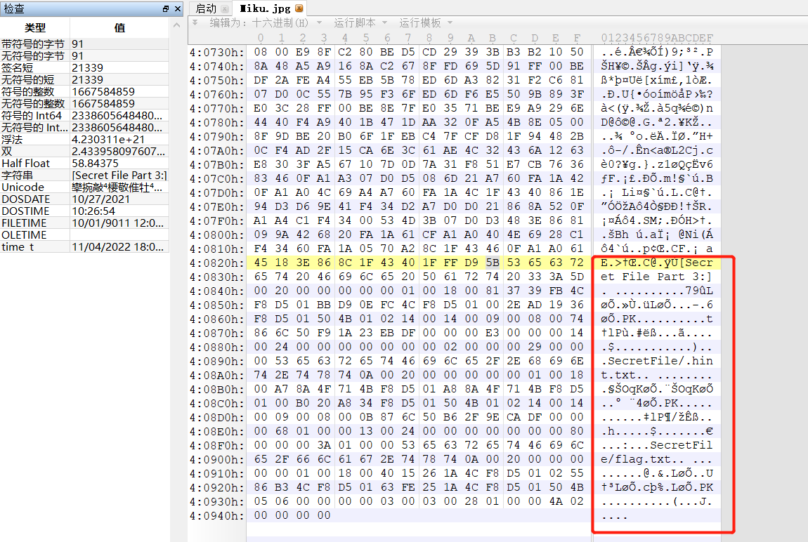 Ctf——misc习题讲解（mrctf2020系列）ctf Misc题 Csdn博客 4682
