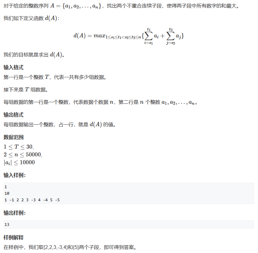 【算法专题】区间最大和_最大区间和-CSDN博客