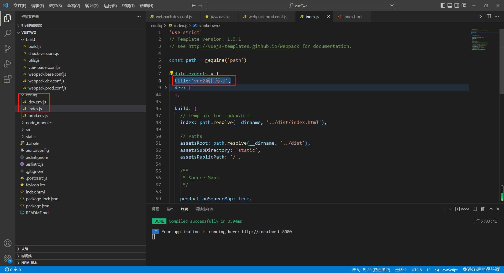 Vue2 动态修改浏览器标题和图标_vue浏览器图标-CSDN博客