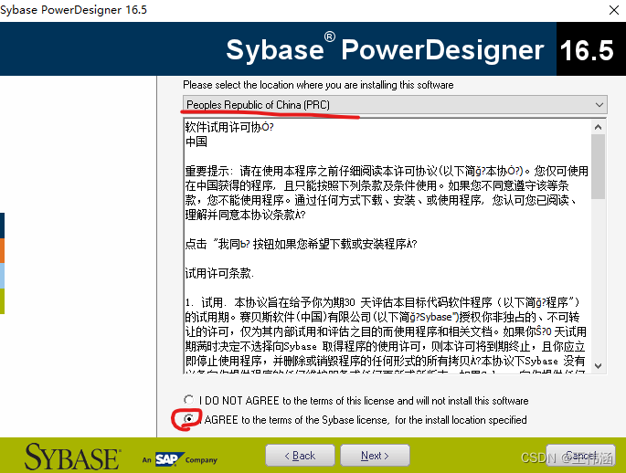 关于‘Power Designer’安装过程详解_powerdesigner安装教程-CSDN博客
