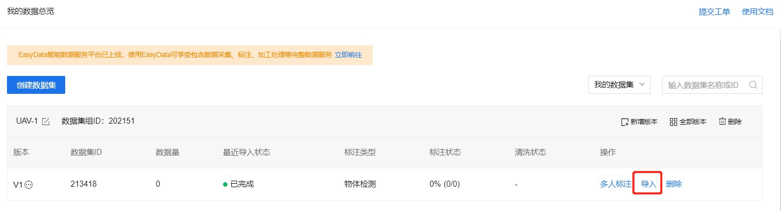 百度自动图像标注工具BML使用教程_csdn图像识别bml怎么-CSDN博客