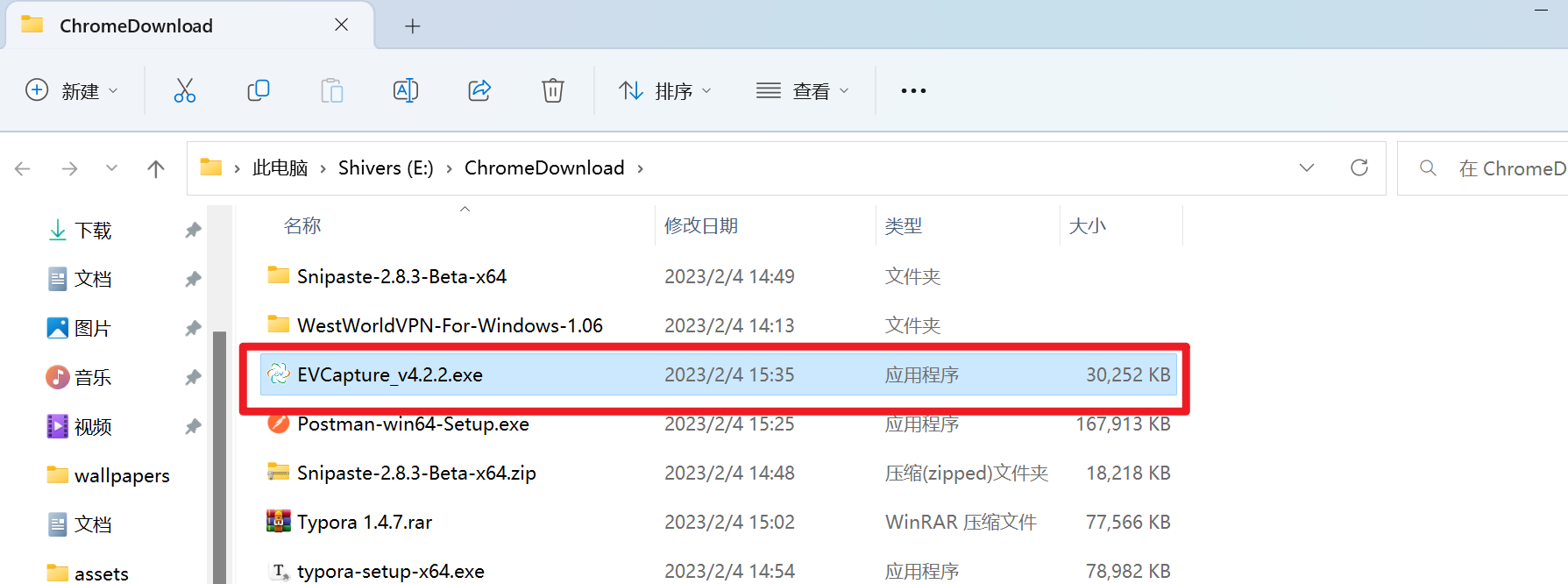 【2023最新】Ev录屏安装_evcapture-CSDN博客