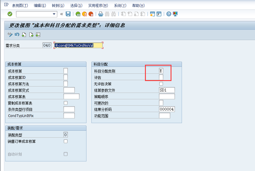 SAP MTS/ATO/MTO/ETO专题之一：常用计划策略（需求类）_sap mto有哪些计划策略-CSDN博客