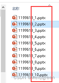 用VBA处理若干个PPT合并问题_ppt 合稿 vba-CSDN博客