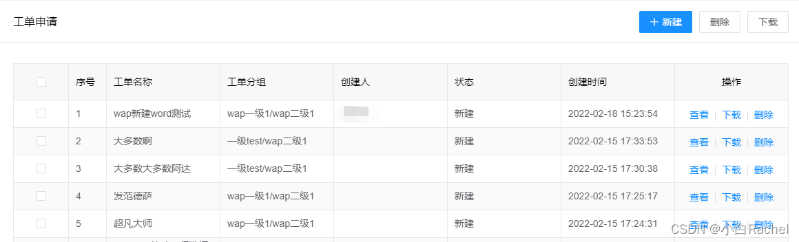 前端常用的【文件下载操作1】前端配合后端进行文件下载>根据url下载 >根据blob下载h5通过url转bolb下载文件 Csdn博客
