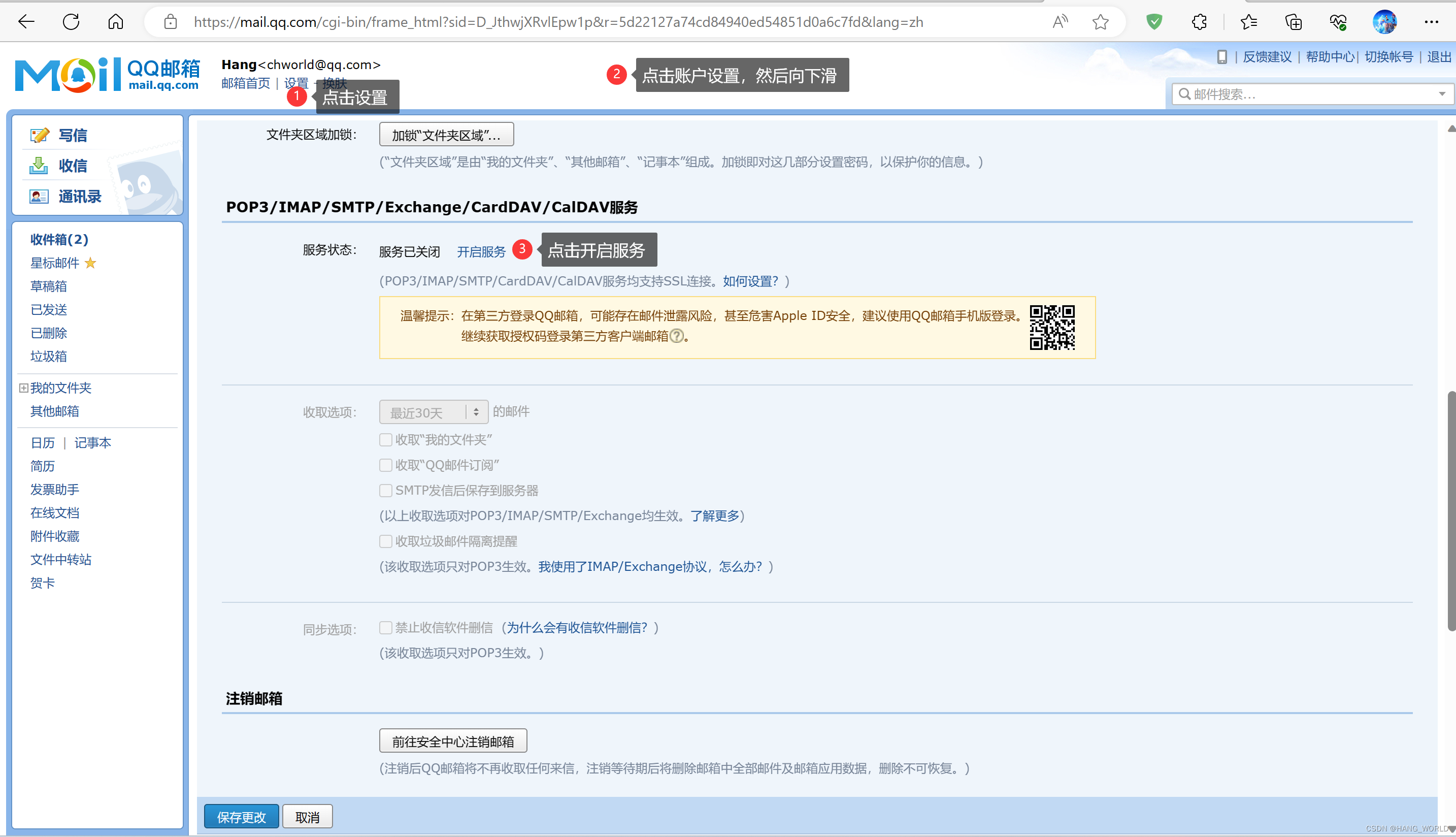 Java发送邮箱验证码163邮箱发送验证码 Csdn博客
