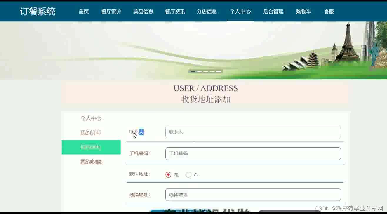 基于ssm+vue订餐点餐系统源码和论文_基于ssm的外卖平台管理参考文献-CSDN博客