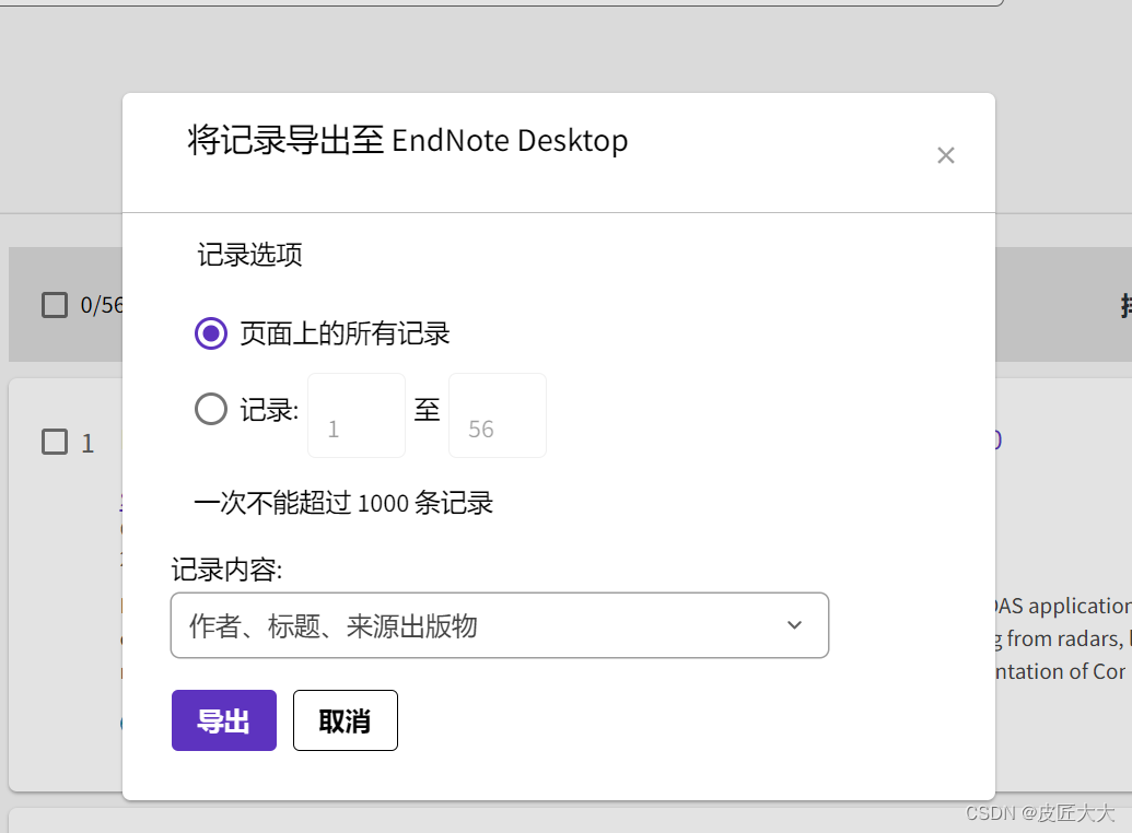 endNote操作教程-2-文献导入到endNote_endnote导入txt-CSDN博客