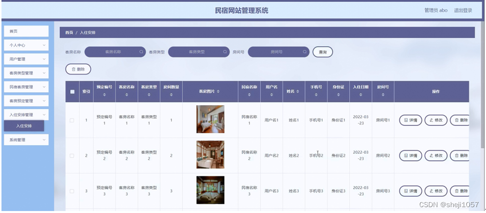 附源码 Nodejs计算机毕业设计民宿网站管理系统express程序lw民宿管理系统的er图 Csdn博客