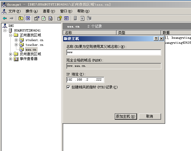 VMware——网络服务DNS设置_如何在vmware里更改dns-CSDN博客
