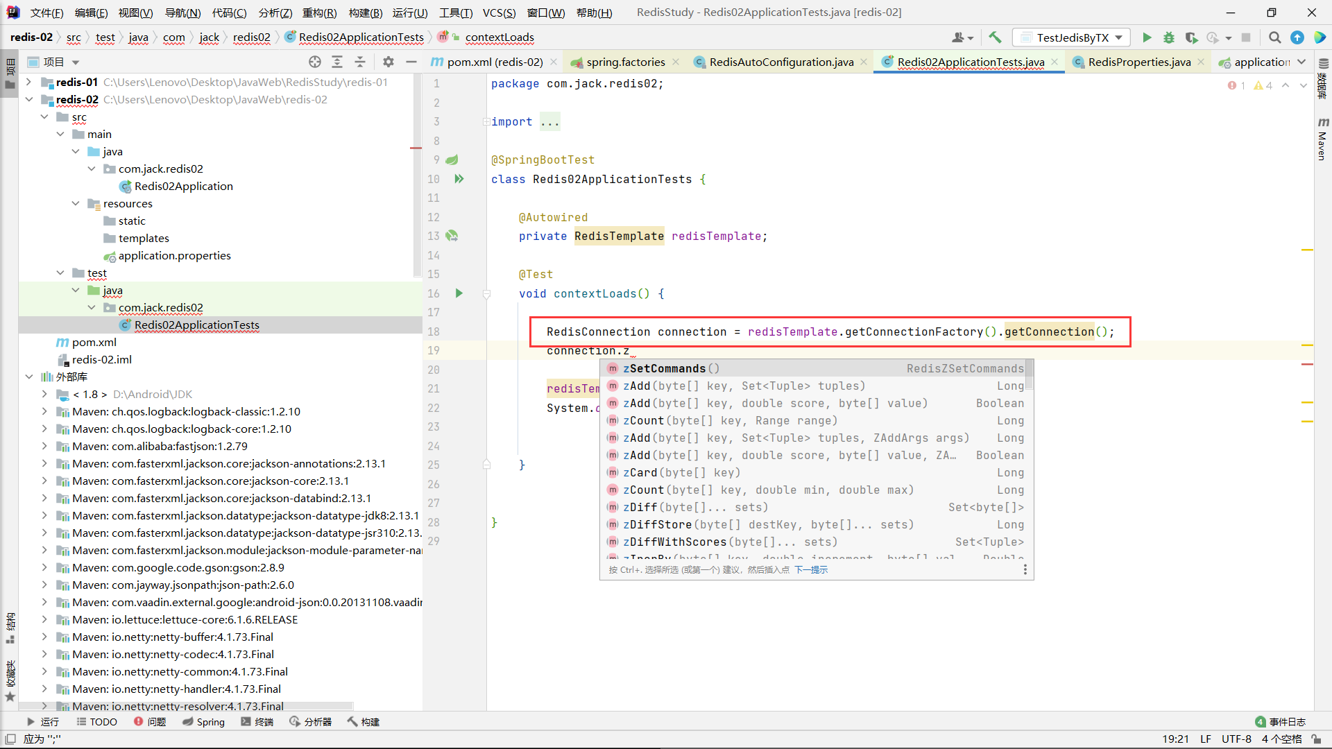 Redis相关-02_err syntax error-CSDN博客