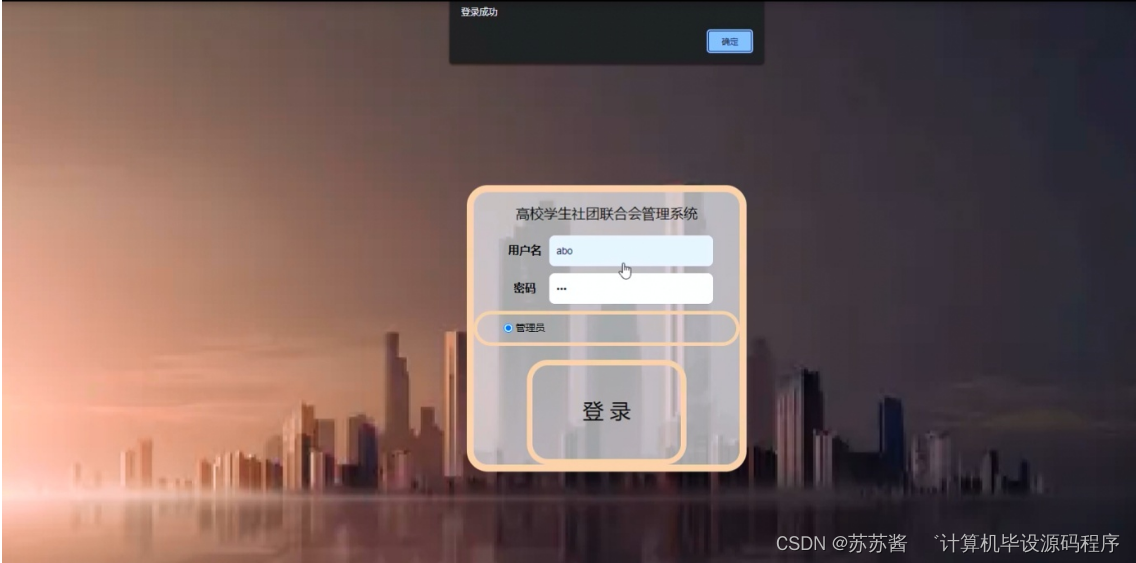 独有源码 Java Jsp高校学生社团联合会管理系统67f43规划与实现适合自己的毕业设计的策略 Csdn博客