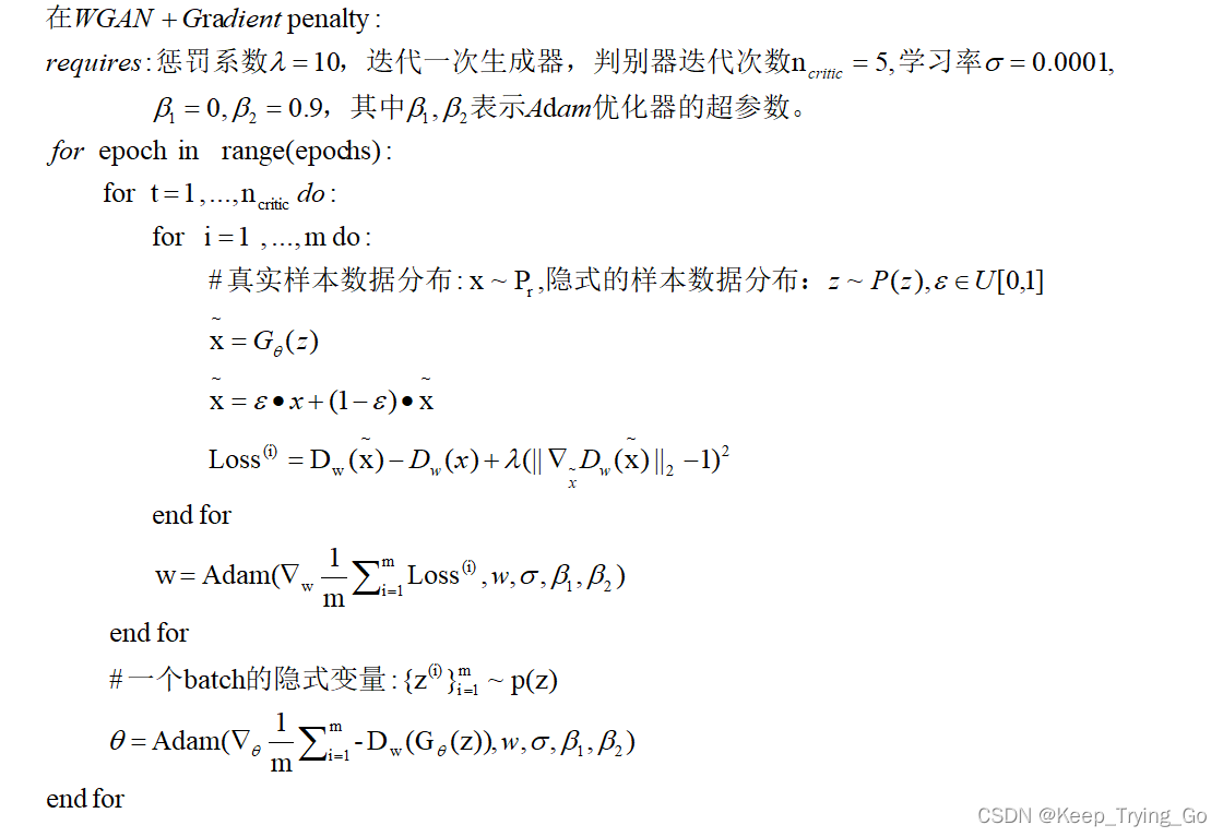 Pytorch框架实现WGAN-GP_wgan-gp pytorch-CSDN博客
