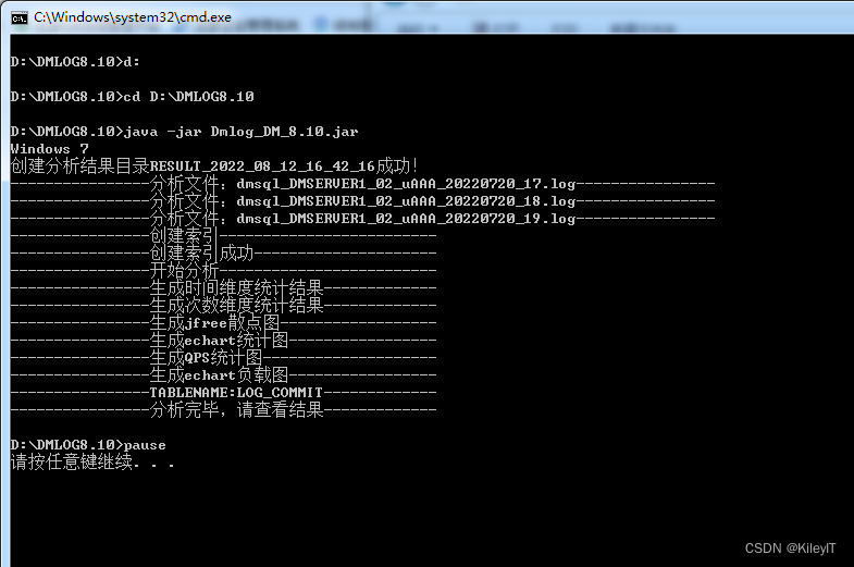DMLOG日志分析工具使用_dmlogb-CSDN博客