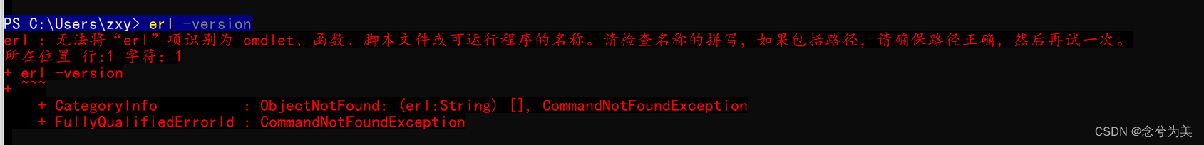 windows环境下载和安装erlang或者解决Erlang Could not be detected.you must install Erlang before install ...