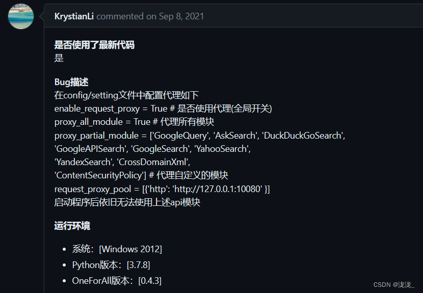 OneForAll导出后无结果或无法导出结果This result object does not return rows. It has been closed automatically ...