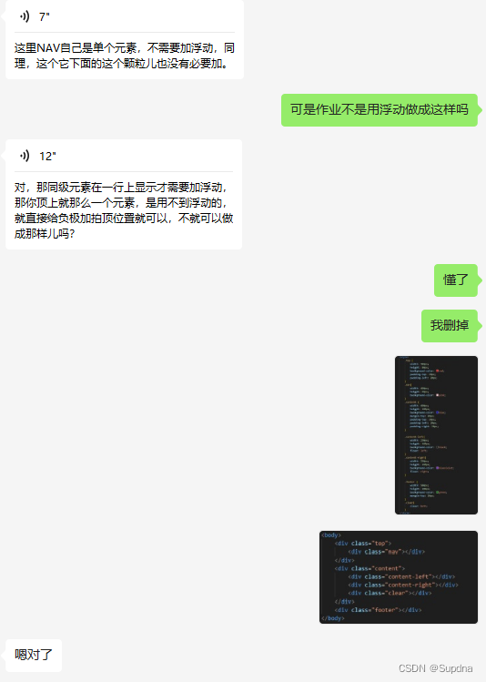 前端学习第二天作业内容 Csdn博客