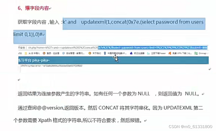 Sql注入（2） Csdn博客 