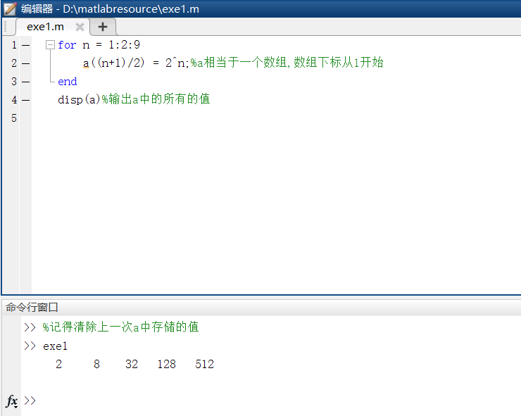 初学matlab(第二天)_matlab script-CSDN博客