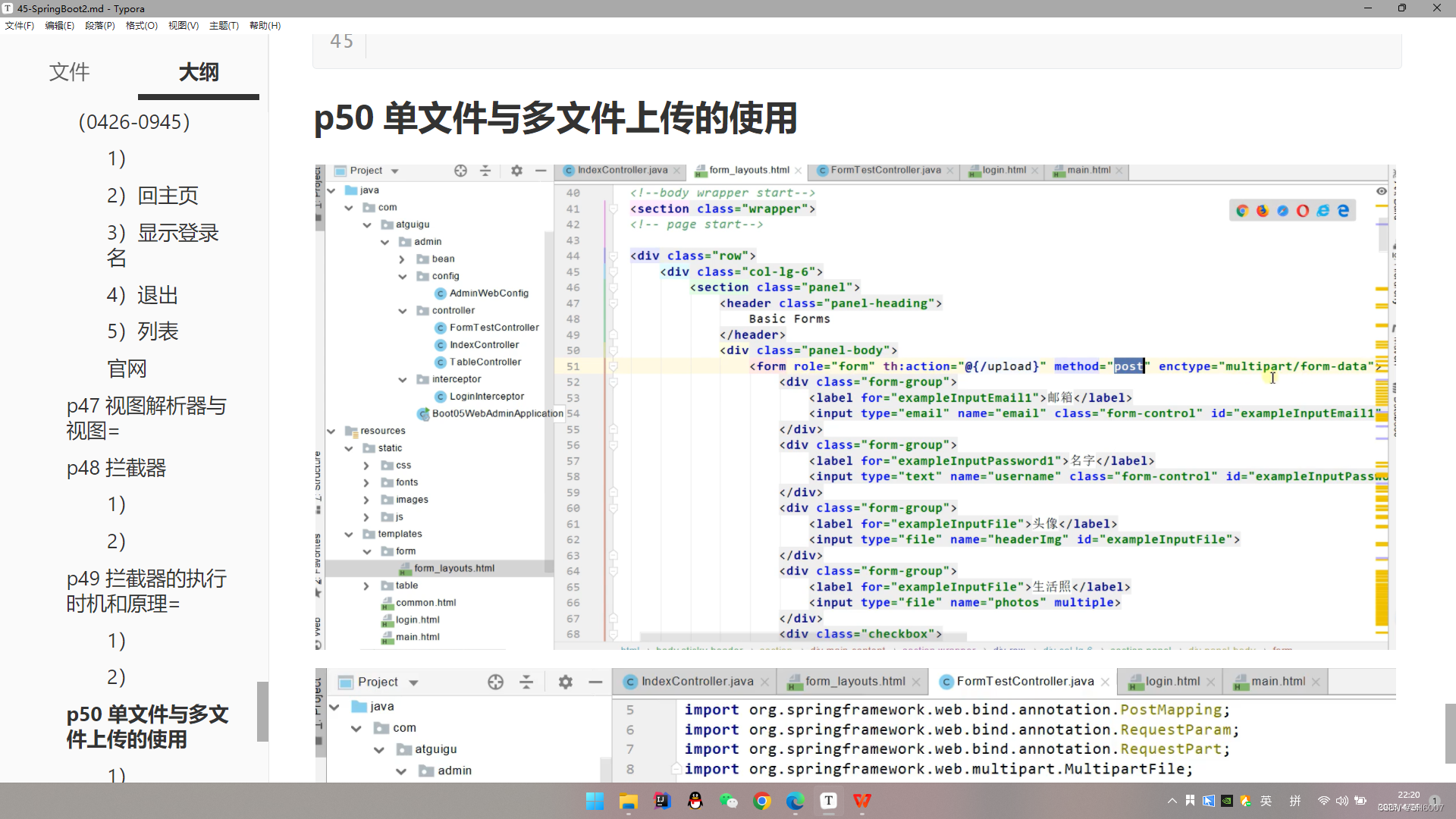 Java学习第251天,第四部分学习第51天,springboot第7天,p45 50(0426) 3h 5集 Csdn博客