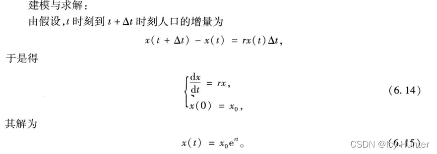 人口模型(malthuslogistic) Csdn博客