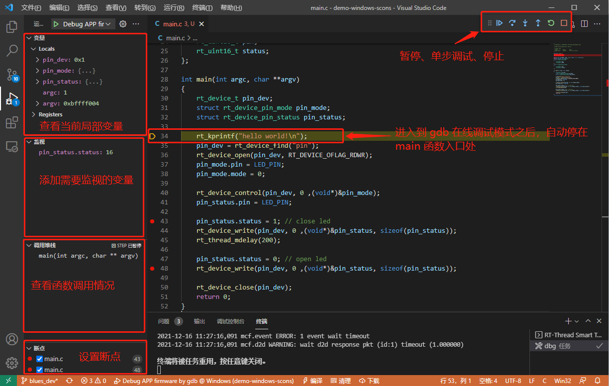 如何使用 VS Code 开发 RT-Thread Smart 应用程序_rt-smart开发环境-CSDN博客