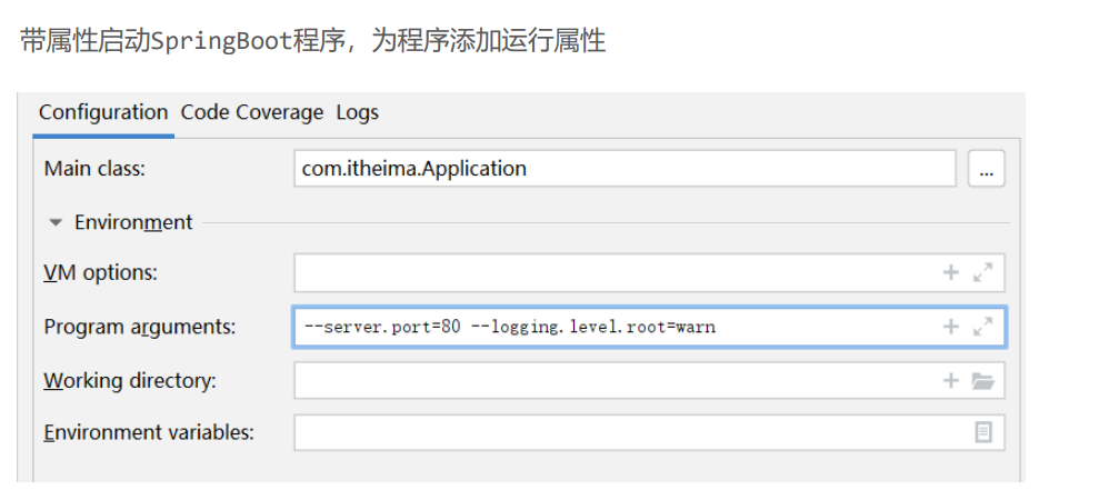 springBoot02-运维-使用篇-CSDN博客