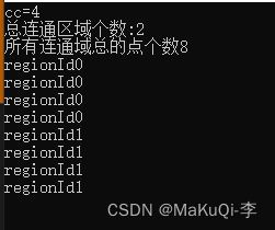 vtkPolydata连通区域分析_vtk判断两个vtkpolydata有没有相连-CSDN博客