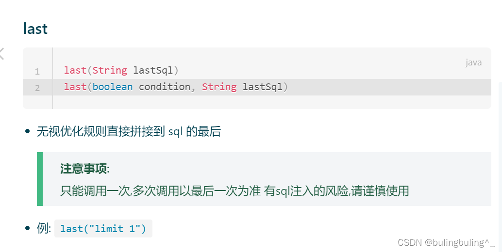 Mybatis-Plus SQL injector usage scenario - Programmer Sought