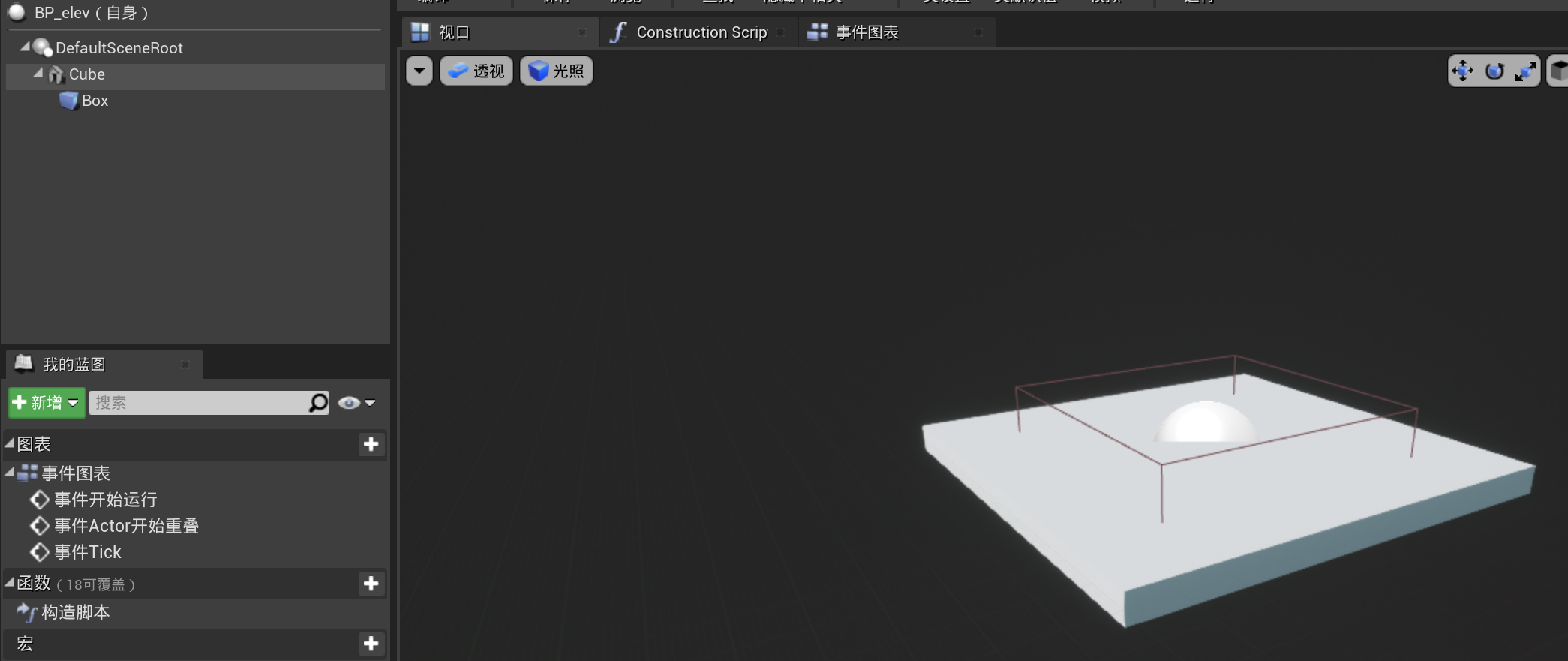 【UE4笔记】蓝图升降电梯_ue4电梯升降蓝图-CSDN博客
