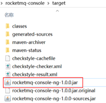 RocketMQ-控制台的安装与启动_rocketmq-console 控制台启动-CSDN博客