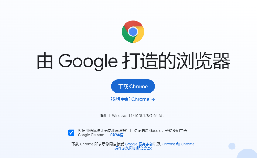 chrome无法检查更新解决方法_检查更新时出错:无法启动更新检查(错误代码为 3: 0x80040154)。 了解详情-CSDN博客