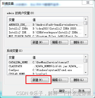 Detailed illustrations of the steps to install JDK and JRE and ...