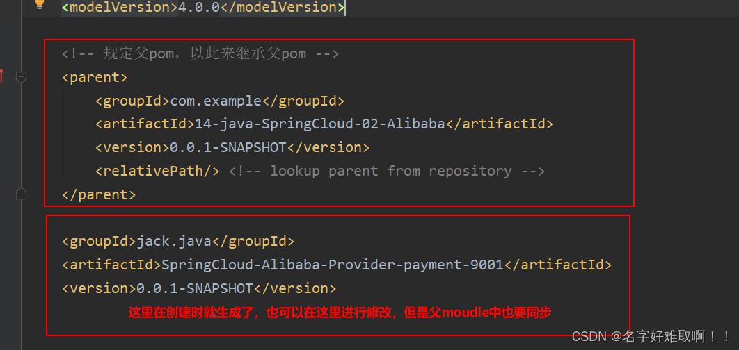 Springcloud父子maven项目的构建,以及pom文件的继承问题dependencymanagement Typepom