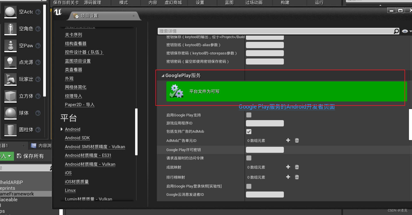 ue打包ar流程_ue5.2 安卓ar-CSDN博客