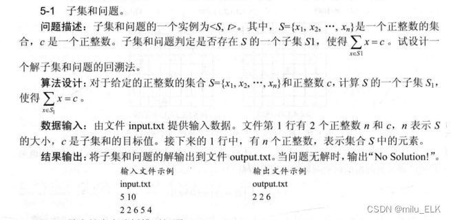 算法设计与分析第五章——回溯法课后习题回溯法课后题 Csdn博客