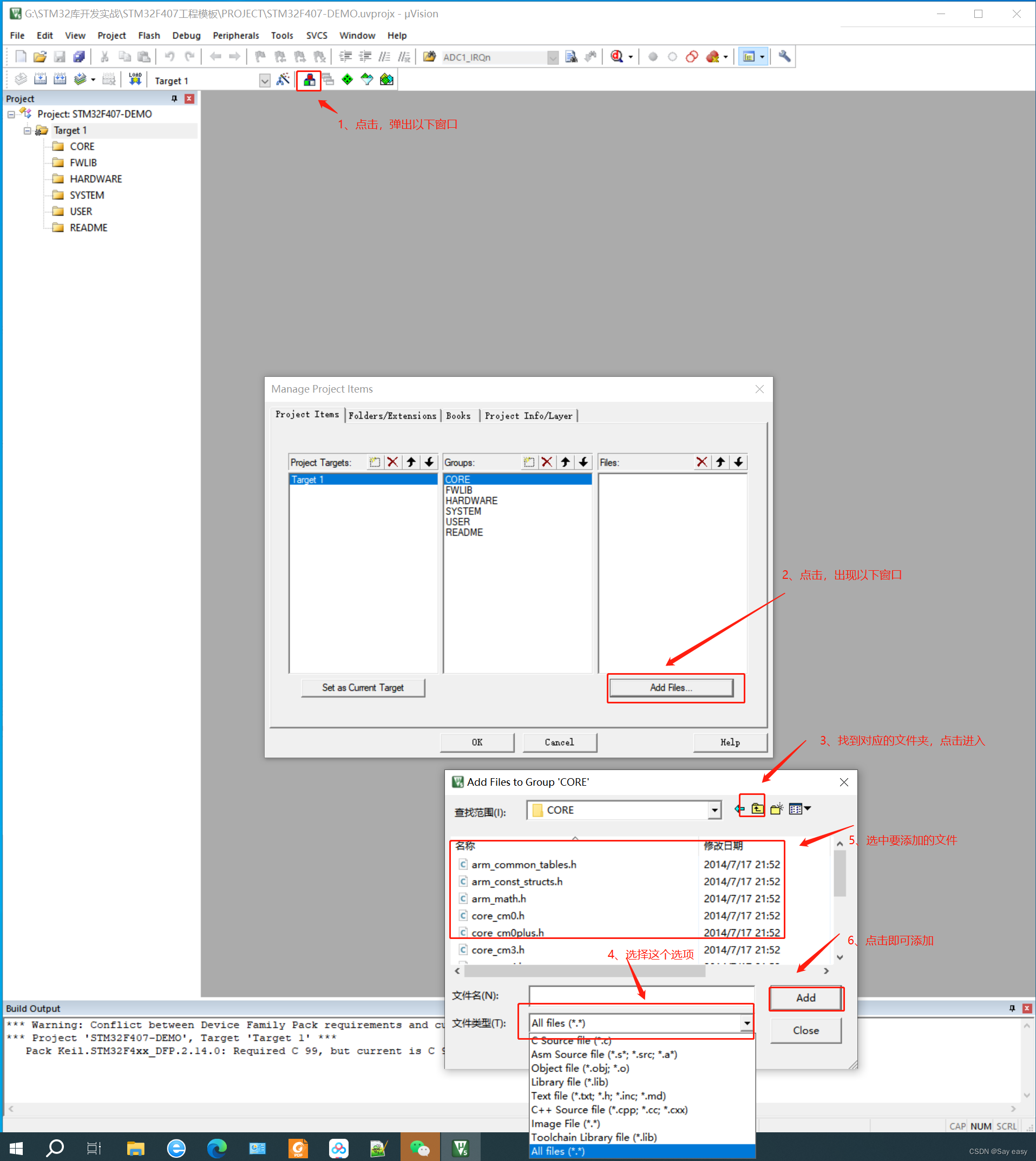 STM32F407ZET6建立工程_正点原子stm32f407新建工程资料-CSDN博客