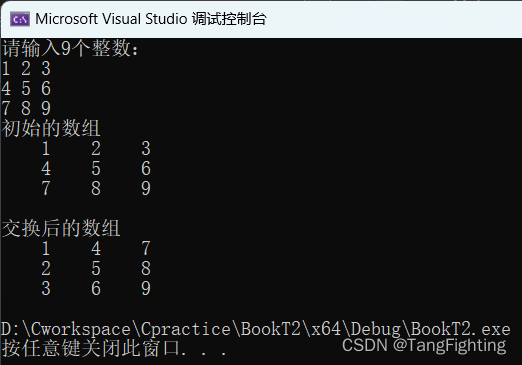 【c语言】写一个函数，使给定的一个33的二维整形数组转置即行列互换写一个函数使给定的一个33的二维整型数组转置即行列互换 123 345 456 Csdn博客