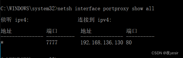 隧道应用（一）netsh端口映射内网_android 4g端口映射-CSDN博客