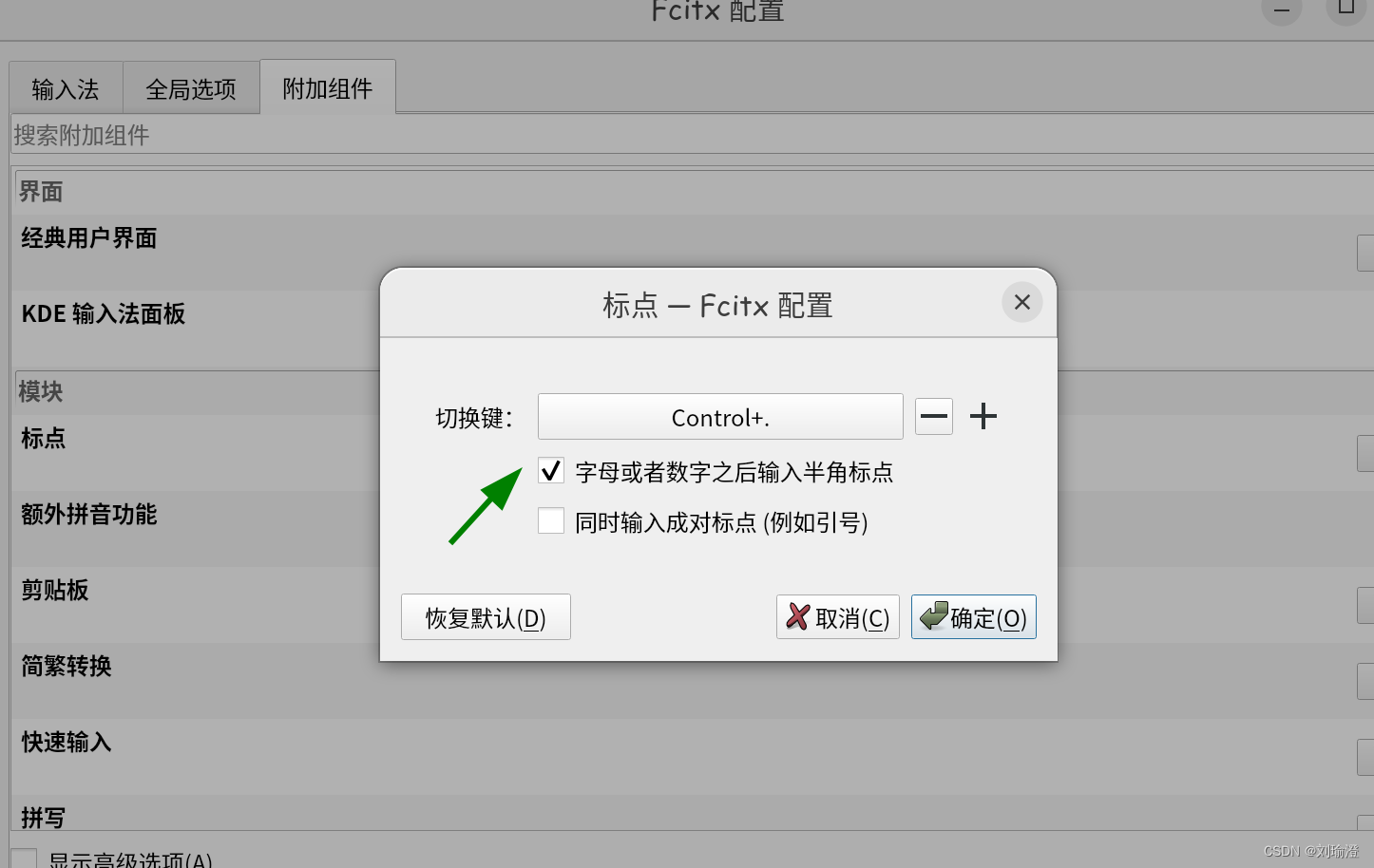 Ubuntu输入法Fcitx5的issue_fcitx 丢字母-CSDN博客